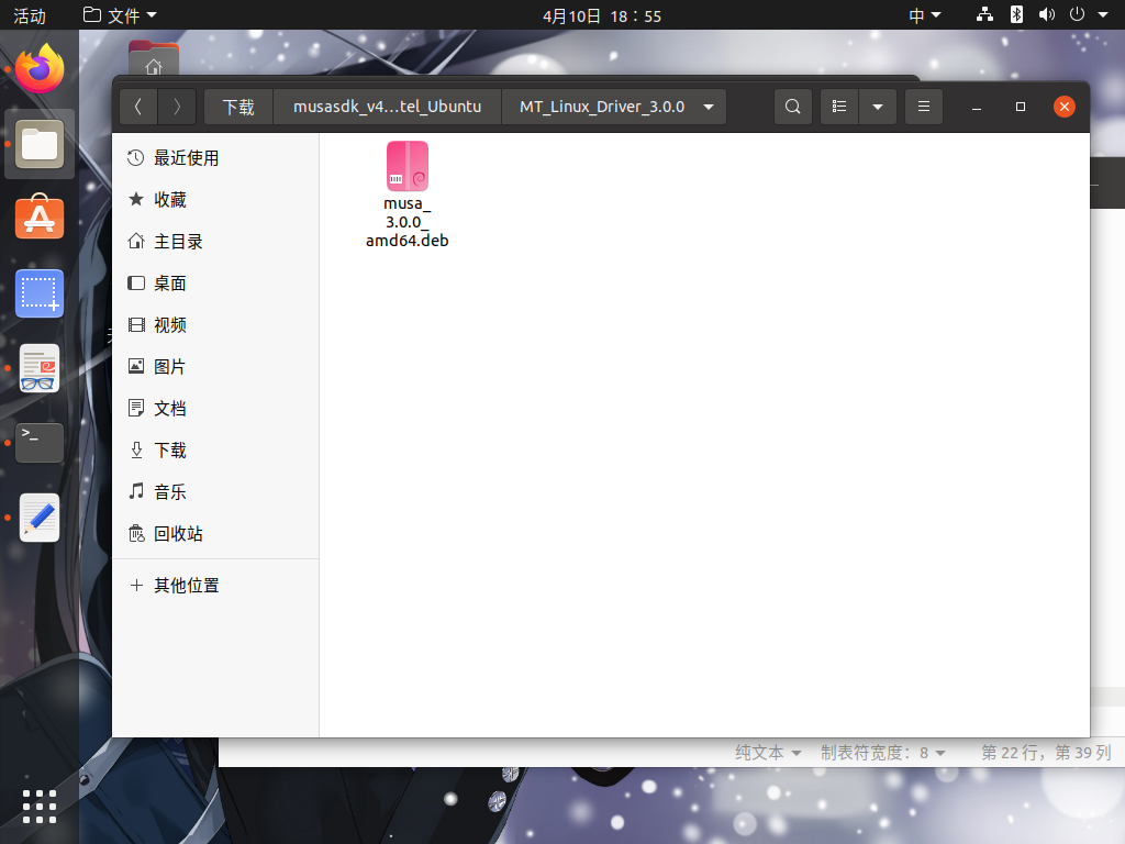 MTT S80在Ubuntu下驱动的安装 - 沣大哈の乱七八糟库